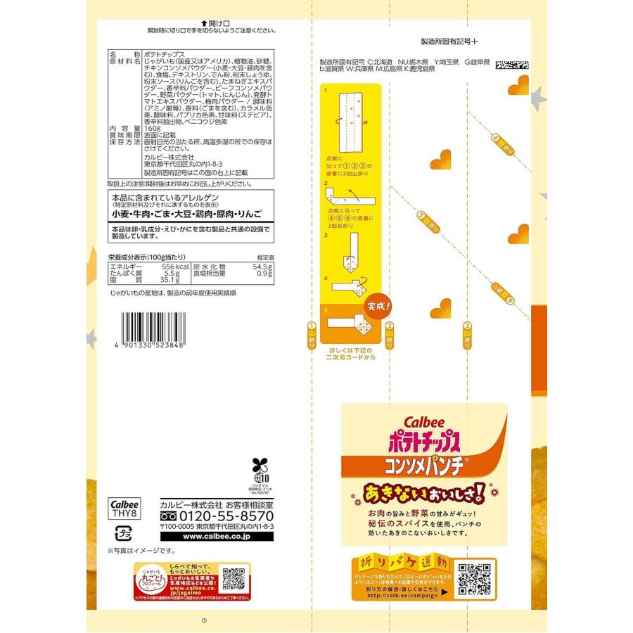 カルビー 【組み合わせ自由，合計12袋】Calbee ポテトチップス BIGBAG : せとみ屋 - 通販 - Yahoo!ショッピング