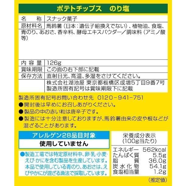 湖池屋 Largeサイズ ポテトチップス のり塩 122g?12袋 : せとみ屋 - 通販 - Yahoo!ショッピング