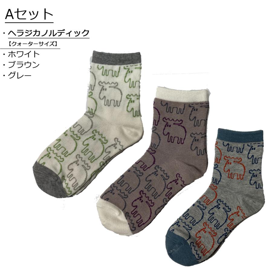 MOZ ソックス 23cm〜25cm 3足セット×2組【6足】 レディース キッズ メンズ そっくす 子供 大人 靴下 モズ おしゃれ かわいい : ナチュラルライフシロクマ - 通販 ...
