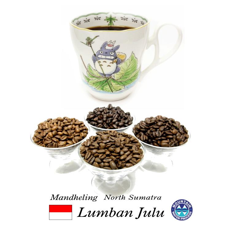 99.9％カフェインフリー・オーダーメイド デカフェ マンデリンG1 ルンバンジュル 1kg（250g×4） マウンテンウォータープロセス : mwmdlun-1000 : 瀬戸焼珈琲 ...