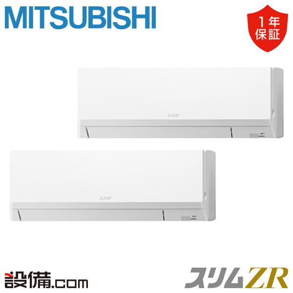 三菱 PKZX-ZRMP80SLL5 三菱電機 業務用エアコン スリムZR 壁掛形 3馬力 同時ツイン 単相200V ワイヤレス : 業務用エアコンのセツビコム - 通販 - Yahoo!ショッピング