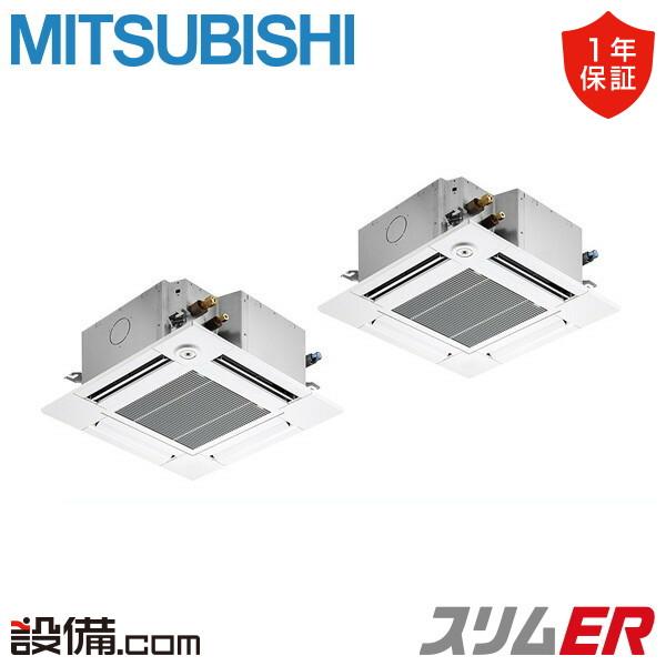 【在庫限り】PLZX-ERMP80HE2 三菱電機 業務用エアコン スリムER 天井カセット4方向 i-スクエア 3馬力 同時ツイン 三相200V ワイヤード :plzx-ermp80he2 ...