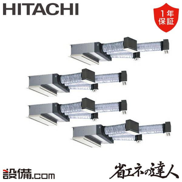 【1000円OFFクーポン】【在庫限り】RCB-GP280RSHW1 日立 業務用エアコン ビルトイン 10馬力 同時フォー 三相200V ワイヤード 省エネの達人 :rcb ...