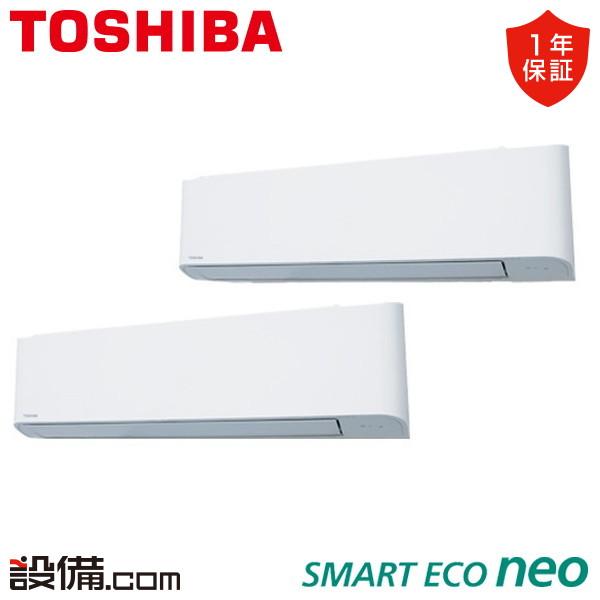 【在庫限り】RKEB16041XU 日本キヤリア（旧東芝） 業務用エアコン スマートエコneo 壁掛形 6馬力 同時ツイン 三相200V ワイヤレス : rkeb16041xu : 業務用 ...