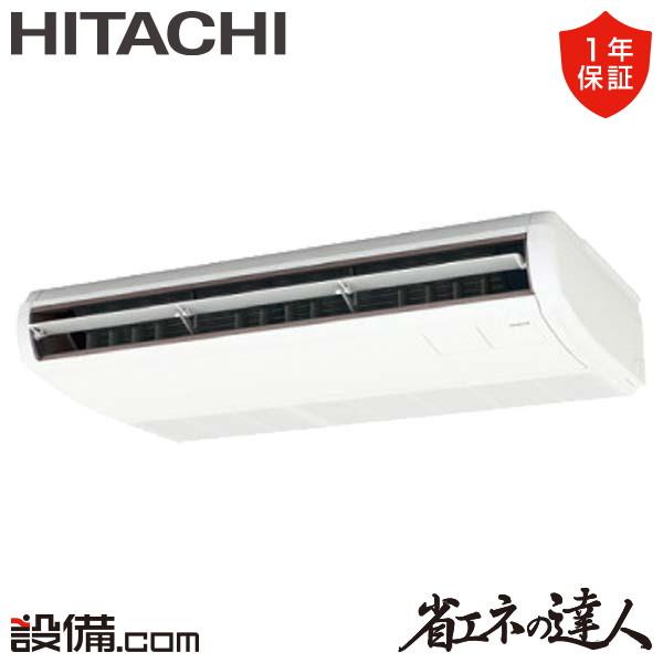 日立 【在庫限り】RPC-GP63RSH7 業務用エアコン 省エネの達人 てんつり 2.5馬力 シングル 三相200V ワイヤード : 業務用エアコンのセツビコム - 通販 - Yahoo ...