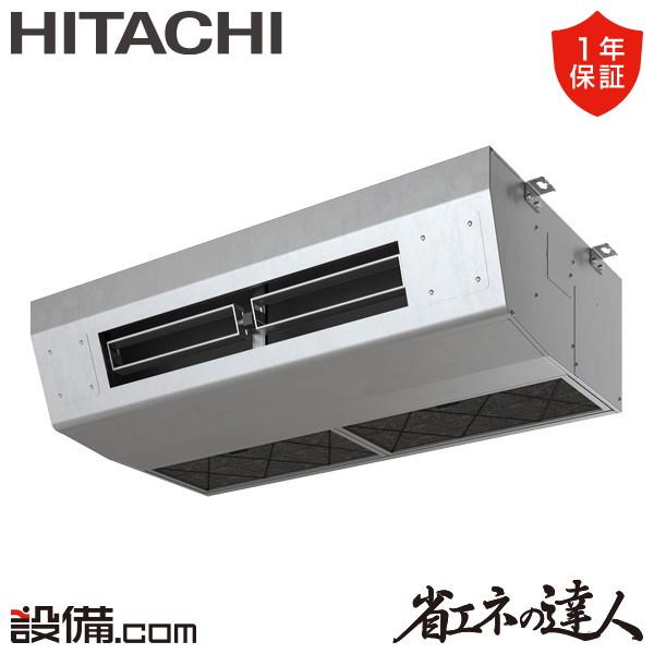 日立 RPCK-GP80RSH9 業務用エアコン 省エネの達人 厨房用てんつり 3馬力 シングル 三相200V ワイヤード : 業務用エアコンのセツビコム - 通販 - Yahoo!ショッピング