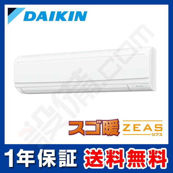 【1000円OFFクーポン】SDRA112BBN ダイキン 業務用エアコン スゴ暖 ZEAS 壁掛形 4馬力 シングル 三相200V ワイヤレス : sdra112bbn : 業務用エアコンの ...