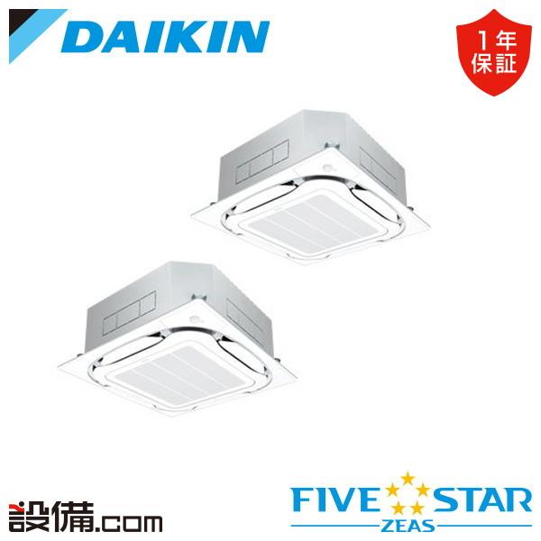 ダイキン 【1000円OFFクーポン】【在庫限り】SSRC140BYD FIVE STAR ZEAS 天井カセット4方向 S-ラウンドフロー 5馬力 同時ツイン : 業務用エアコンのセツビコム ...