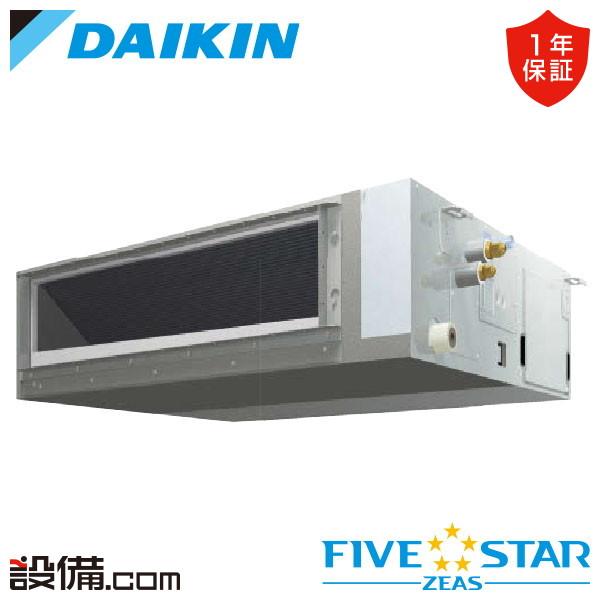 ダイキン 【1000円OFFクーポン】SSRMM80CV 業務用エアコン FIVE STAR ZEAS 天井埋込ダクト形 3馬力 シングル 単相200V ワイヤード : 業務用エアコンのセツビ ...