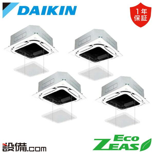 ダイキン SZRC224BAW-ag 業務用エアコン EcoZEAS 天井カセット4方向 S-ラウンドフロー オートグリル 8馬力 同時フォー 三相200V ワイヤード : 業務用エアコンのセ ...