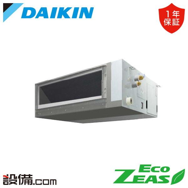 ダイキン 【1000円OFFクーポン】SZRMM50BYT 業務用エアコン EcoZEAS 天井埋込ダクト形 2馬力 シングル 三相200V ワイヤード : 業務用エアコンのセツビコム ...