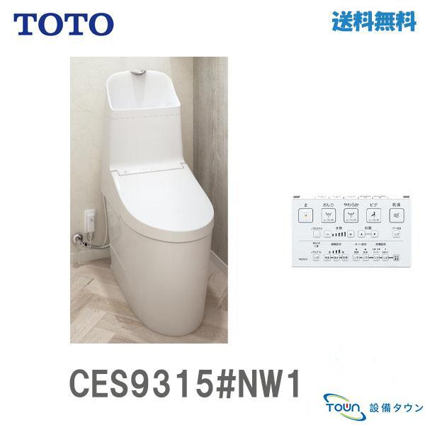 CES9315#NW1 【取り寄せ商品、4−7日発送予定】(CS891B+TCF9315) TOTO GG1-800タイプ ウォシュレット一体形便器 一般地 手洗あり 床排水 : 設備TOWN ...
