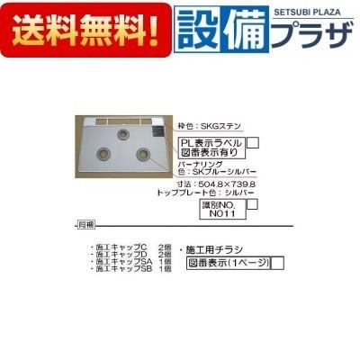 リンナイ（Rinnai） [001-0929000]リンナイ トッププレート＜パール