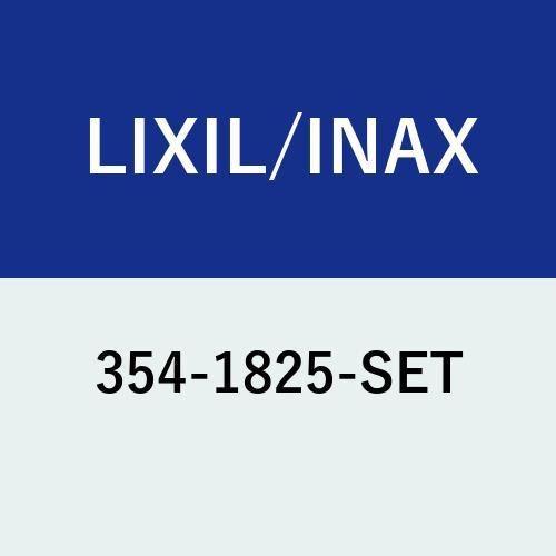 INAX [354-1825-SET]LIXIL/INAX スマートリモコンキット サティスSタイプ DV-S826・DV-S816型用 6グレード・英字表記 : 設備プラザ - 通販 ...