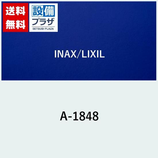 [A-1848]INAX/LIXIL スピンドル部 : 設備プラザ - 通販 - Yahoo!ショッピング
