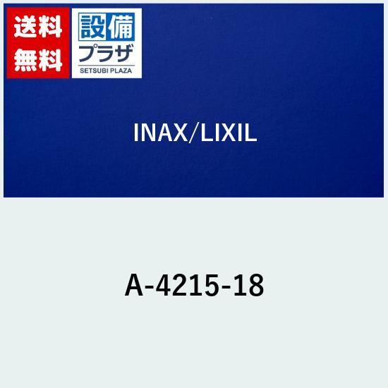 [A-4215-18]INAX/LIXIL シャワーホース : 設備プラザ - 通販 - Yahoo!ショッピング