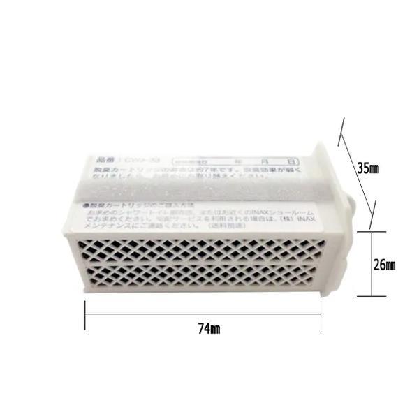 INAX あすつく ポイント5倍 在庫あり [CWA-33]INAX/LIXIL シャワートイレ用付属部品 脱臭カートリッジ : 設備プラザ - 通販 - Yahoo!ショッピング