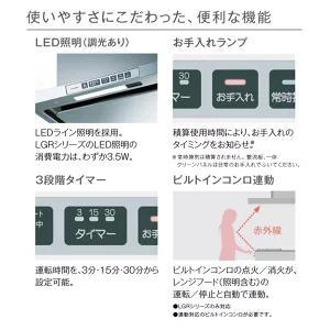 [LGR-3R-AP902SV]リンナイ レンジフード LGRシリーズ クリーンフード ビルトインコンロ連動タイプ ノンフィルター・スリム型 幅90cm シルバー : 設備プラザ - 通販 ...