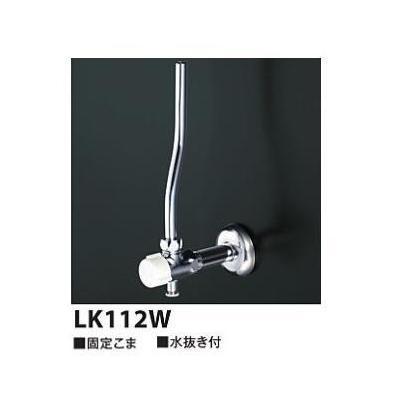 KVK [LK112W]KVK 水栓部材 鍛造タイプ アングル形止水栓 単水栓 : 設備プラザ - 通販 - Yahoo!ショッピング