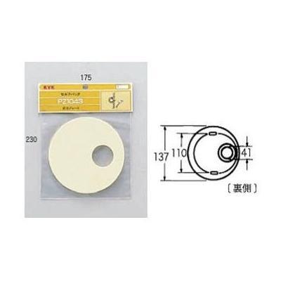 KVK [PZ1043]KVK 流し排水栓 部材 排水プレート : 設備プラザ - 通販 - Yahoo!ショッピング