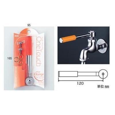 [PZ129L-O]KVK 部材 ワンタッチレバーハンドル ロングタイプ エマーオレンジ :pz129l-o:設備プラザ - 通販 - Yahoo!ショッピング