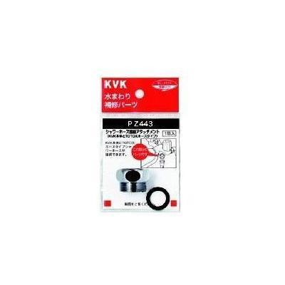 KVK [PZ443]KVK シャワーアタッチメント : 設備プラザ - 通販 - Yahoo!ショッピング