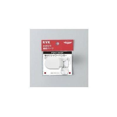 KVK [PZK12SSF]KVK 後付けシャワーハンガー : 設備プラザ - 通販 - Yahoo!ショッピング