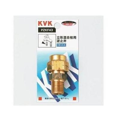 [PZKF43]KVK 立形混合水栓用逆止弁切替弁・止水弁カートリッジ : 設備プラザ - 通販 - Yahoo!ショッピング
