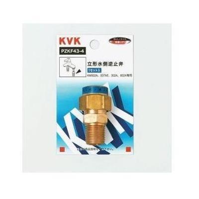 KVK [PZKF43-4]KVK 立形水側逆止弁切替弁・止水弁カートリッジ PZKF434 : 設備プラザ - 通販 - Yahoo!ショッピング
