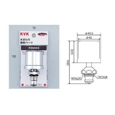 KVK [PZS503]KVK 水まわり補修パーツ ウォーターハンマー低減器 水栓上部取付用 : 設備プラザ - 通販 - Yahoo!ショッピング