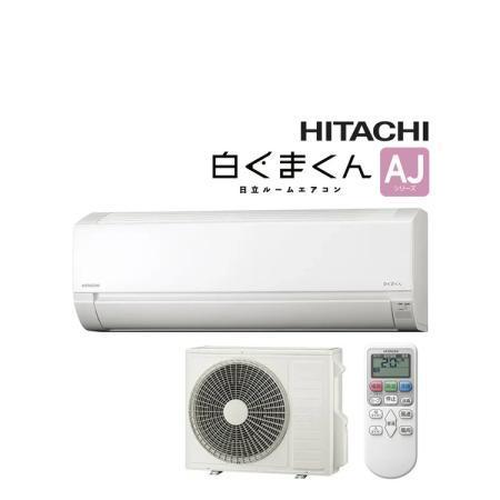 [RAS-AJ7125D(W)]日立 ルームエアコン AJシリーズ 白くまくん 単相200V 23畳程度 スターホワイト〈RAS-AJ71R2(W)の後継品〉 : 設備プラザ - 通販 ...