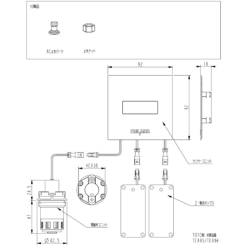 [RB-95AD]デルマン 壁埋め込み型小便器センサ再生キット REBORNα 壁面内完結タイプ 乾電池式 : 設備プラザ - 通販 - Yahoo!ショッピング