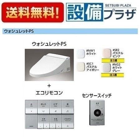 ポイント5倍 [TCF5534AE]TOTO ウォシュレットPS(擬音装置「音姫」付き) 便ふたあり エコリモコン センサースイッチ PS2Aオート便器洗浄タイプ :tcf5534ae-p5 ...