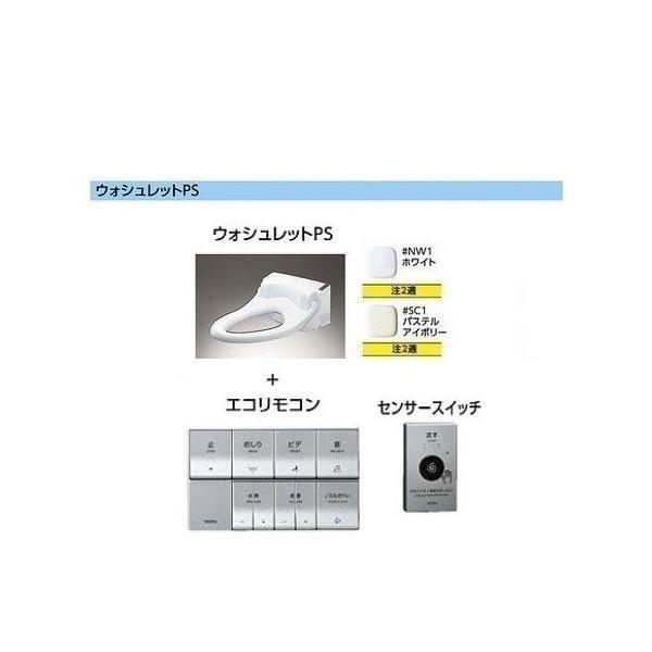 TOTO [TCF5534AEY]TOTO ウォシュレットPS 擬音装置「音姫」付き 便ふたなし エコリモコン センサースイッチ PS2Aオート便器洗浄タイプ 受注生産品約2週間 : 設備 ...