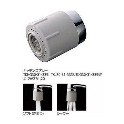 TOTO ポイント10倍[THYB25]TOTO キッチンスプレー ソフト・シャワー切替付 ねじ径：W22山20〈THYB25#G14の後継品〉 : 設備プラザ - 通販 - Yahoo!ショッピング