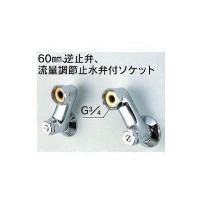 KVK [ZKM88N3]KVK 60mm 流量調節止水弁付ソケット : 設備プラザ - 通販 - Yahoo!ショッピング