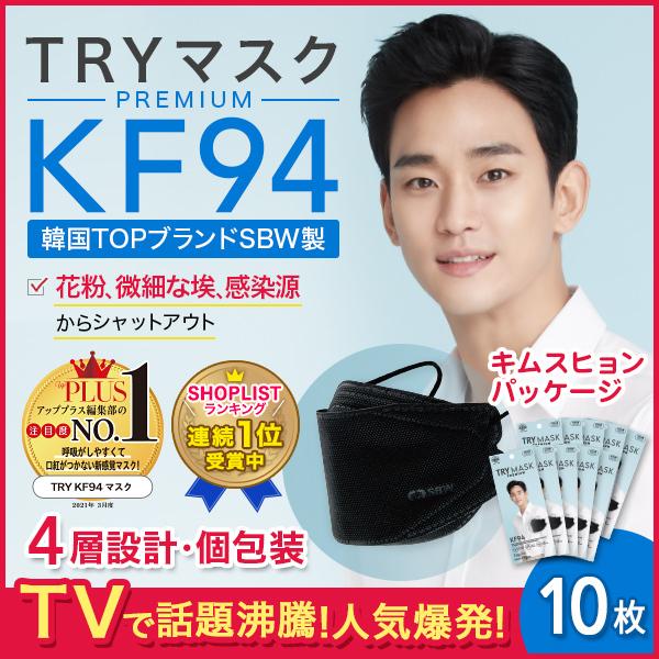 マスク 正規品 立体 不織布 10枚セット 黒4種構造 kf94マスク MFDF認証kf94規格 口紅がつかない キムスヒョン 韓国 ダイヤモンド形状マスク : ソルジェ - 通販 ...
