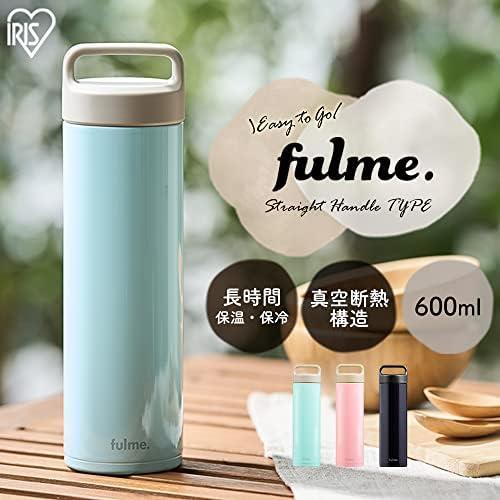 アイリスオーヤマ フルミー fulme 水筒 タンブラー マグボトル ステンレス 600ml ... : xb0bcfb45yy ...