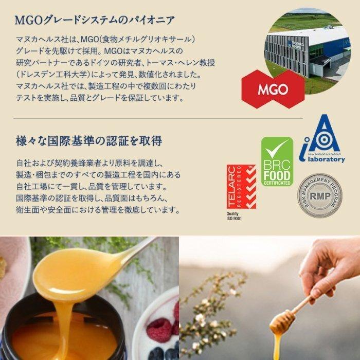 マヌカハニー MGO 115 500g Manuka Health マヌカヘルス ニュージーランド 産 蜂蜜 ハチミツ : mh-02 ...