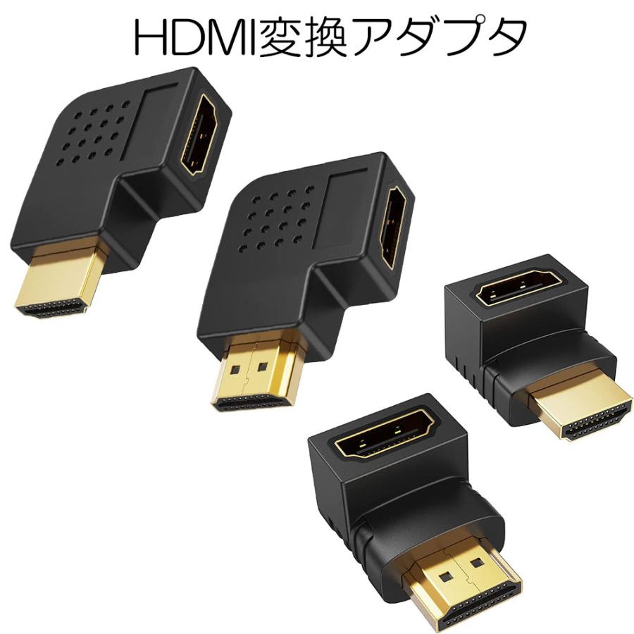HDMI L型 上向き 下向き 右向き 左向き 変換 アダプタ コネクタ 金メッキ 上 下 右 左 90度 270度 アダプター ...