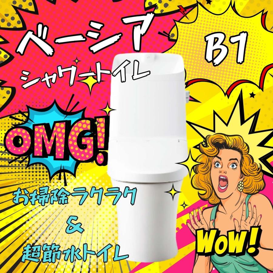 INAX LIXIL INAX ベーシア シャワートイレ 手洗付 B1 1グレード : セブン住設 - 通販 - Yahoo!ショッピング