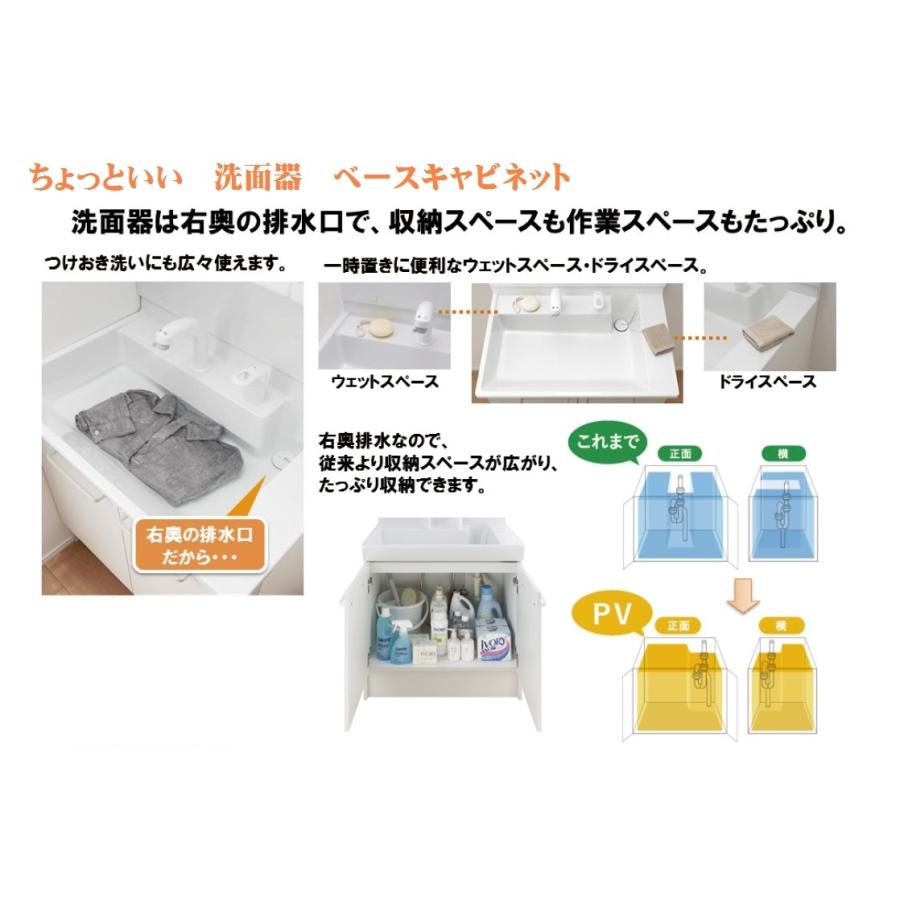 LIXIL LIXIL リクシル INAX洗面化粧台 PVシリーズ 1面鏡 PV2N-755S(4)Y/VP1H+MPV-751YJU くもりコートあり 間口750 ホワイト シングルシャワー ...
