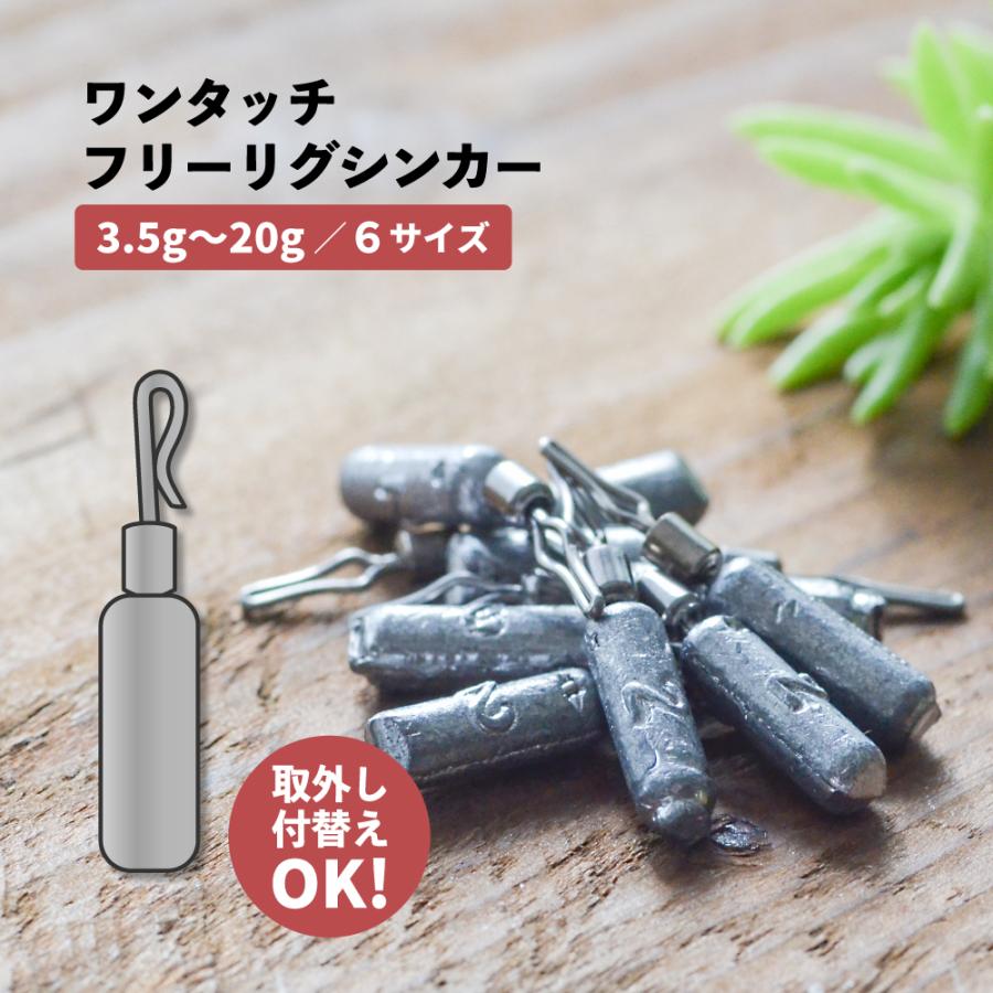フリーリグ フリリグ ジカリグ 14g 20本 おもり ダウンショット シンカー ワーム ドロップシンカー スティック 棒シンカー : seven sails - 通販 - Yahoo!ショッピング