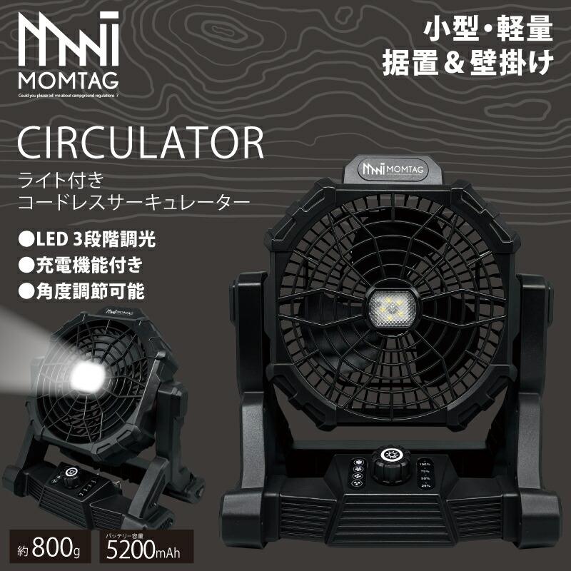 ライト付きコードレスサーキュレーター HCF-W23 : SEVEN’S FARM - 通販 - Yahoo!ショッピング