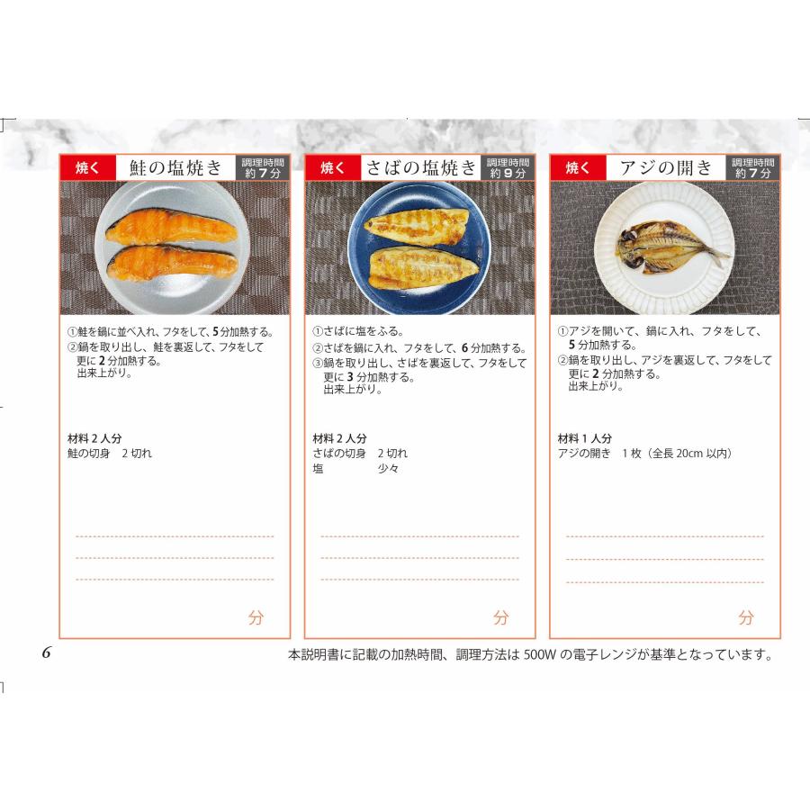 らくらく クック RRK-MS 電子レンジ 簡単 調理機 肉 魚 焼き目 蒸す 焼く 炒める 炊く料理 レシピ : SEVEN’S FARM - 通販 - Yahoo!ショッピング