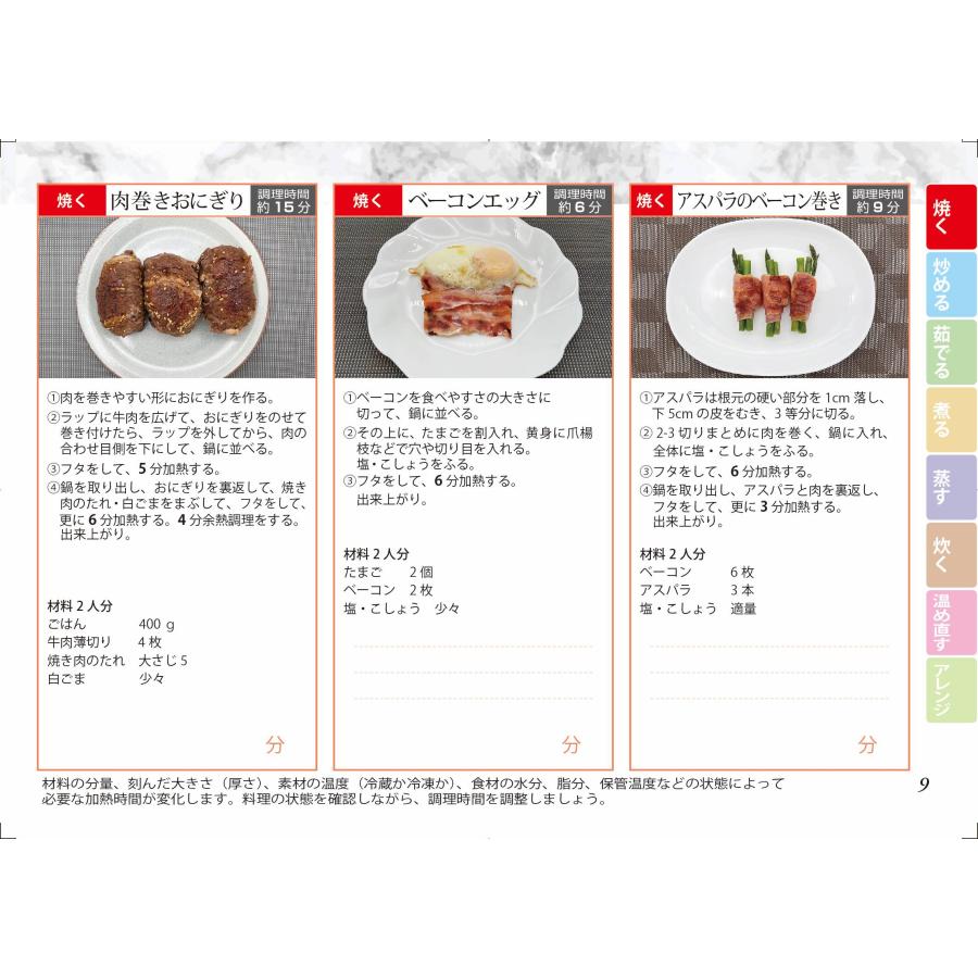 らくらく クック RRK-MS 電子レンジ 簡単 調理機 肉 魚 焼き目 蒸す 焼く 炒める 炊く料理 レシピ : SEVEN’S FARM - 通販 - Yahoo!ショッピング