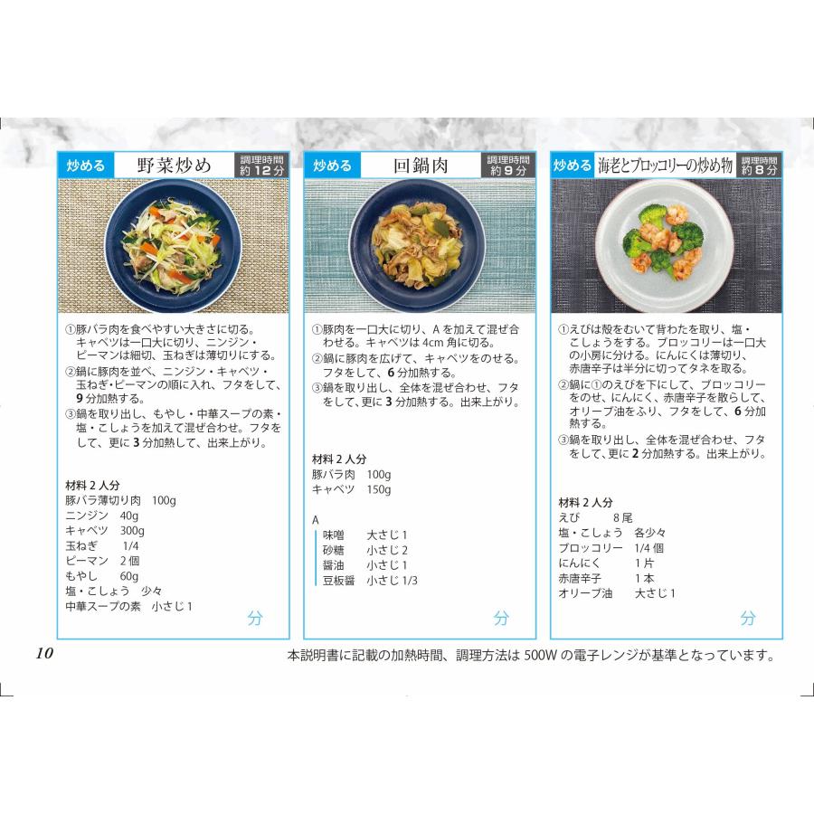 らくらく クック RRK-MS 電子レンジ 簡単 調理機 肉 魚 焼き目 蒸す 焼く 炒める 炊く料理 レシピ : SEVEN’S FARM - 通販 - Yahoo!ショッピング