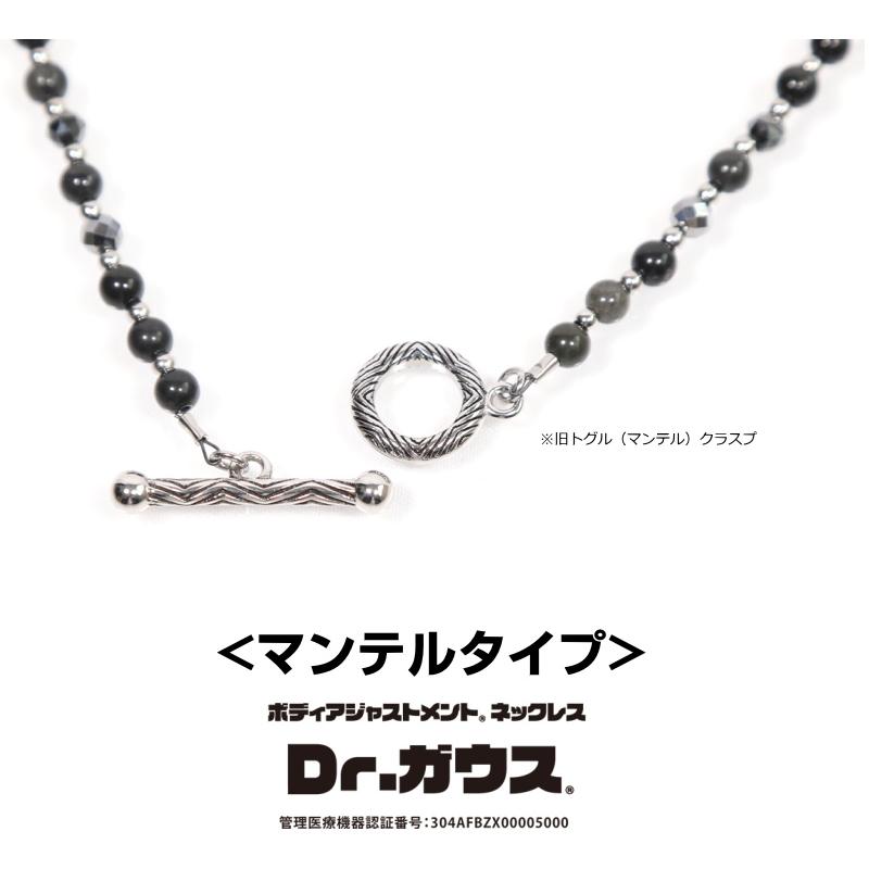 Dr.ガウス ドクターガウス マンテルタイプ Mサイズ 50cm 磁気