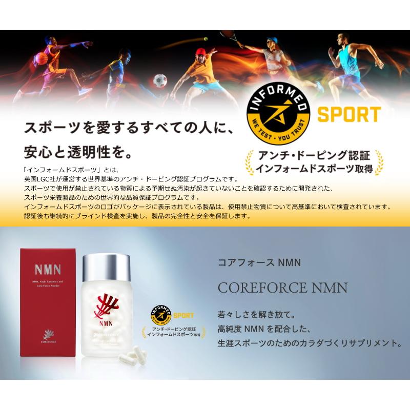 COREFORCE コアフォース NMN サプリメント 120粒入り NMNサプリメント 健康サプリメント 健康食品 NMNサプリ 国内製造 日本製 スポーツ アスリート コアホース ...