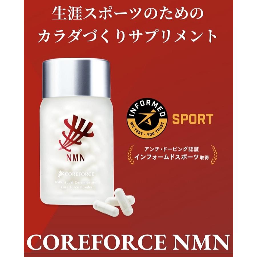 COREFORCE コアフォース NMN サプリメント 120粒入り NMNサプリメント 健康サプリメント 健康食品 NMNサプリ 国内製造 日本製 スポーツ アスリート コアホース ...